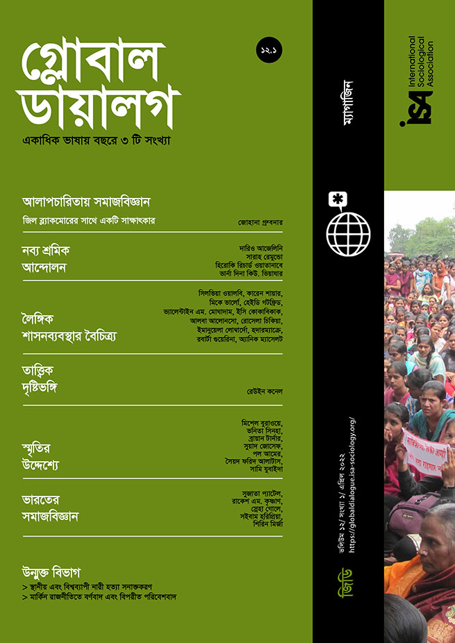 Militant Labor Organizing in the Philippines